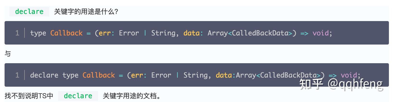 TypeScript declare 