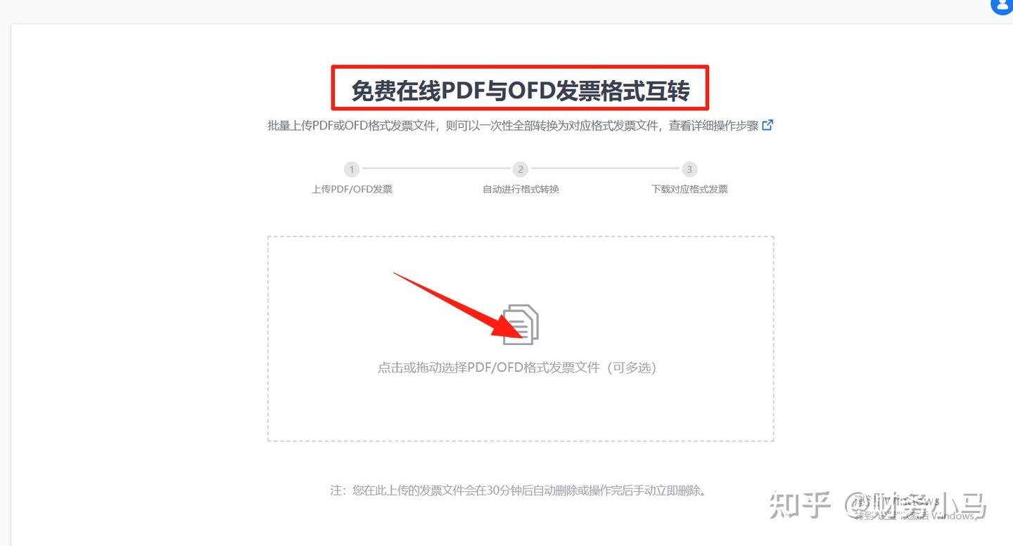 PDF转ofd-PDF转OFD在线转换器：3种简单方法 - 知乎