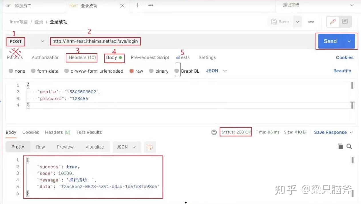 Postman发送请求调错方法 知乎