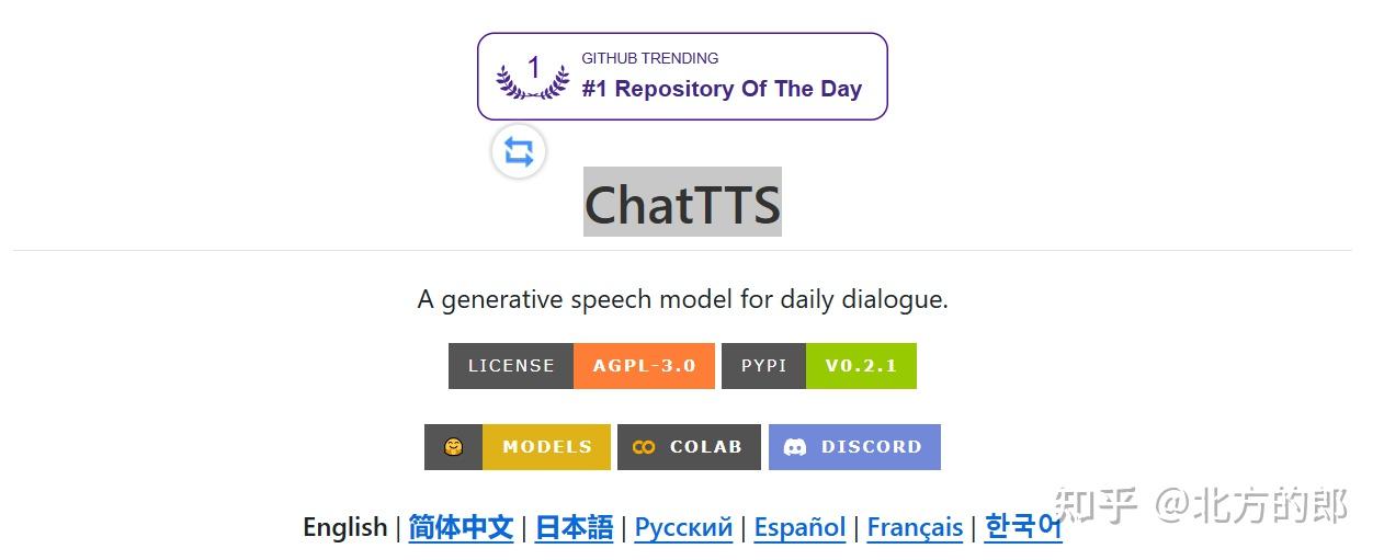 在XInference上部署ChatTTS为Dify提供本地TTS服务 - 知乎