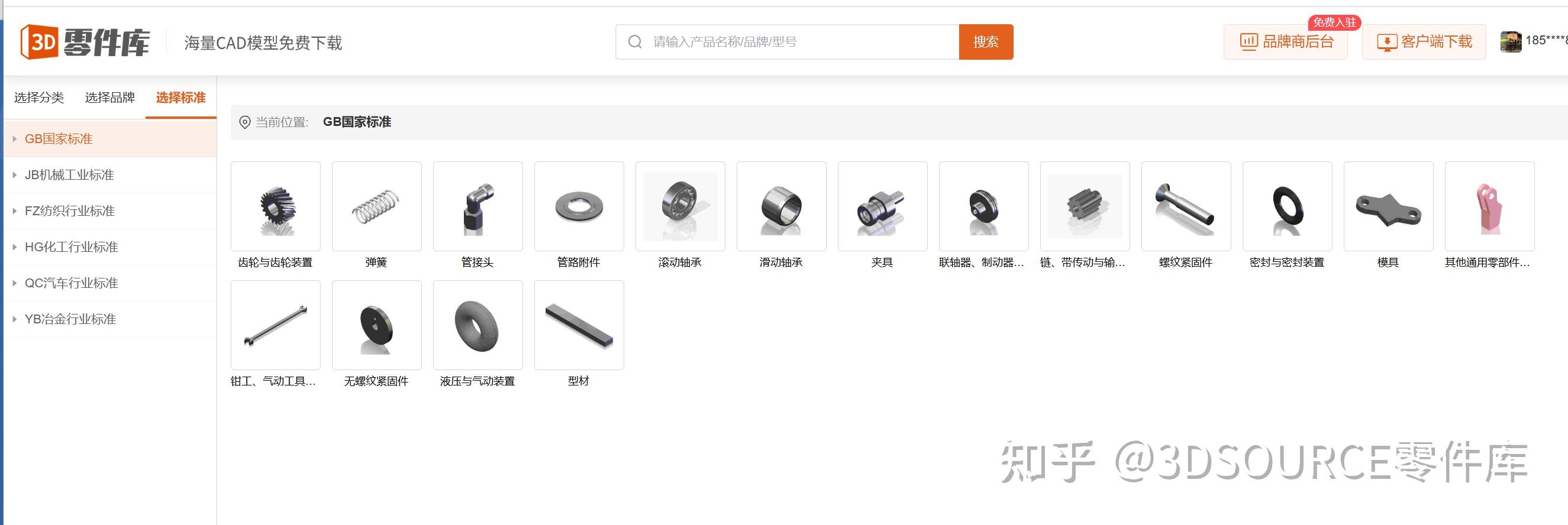 【3DSOURCE零件库】工程师机械设计辅助神器 - 知乎