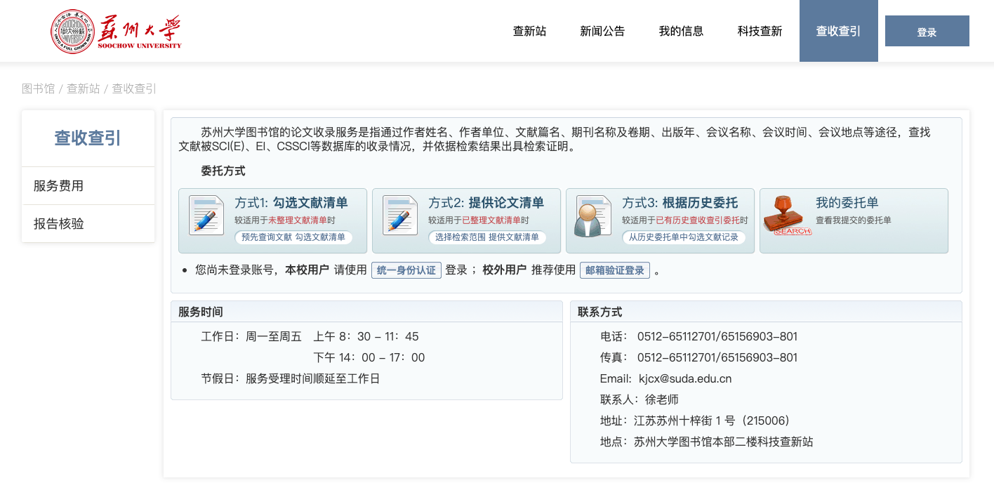 论文的检索证明怎么开 - 知乎