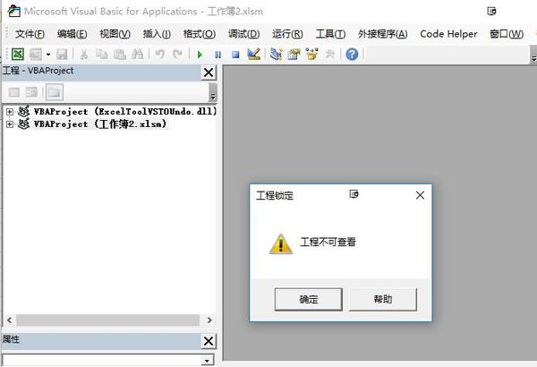 【VBA技巧】- 如何尽可能的保护VBA代码？ - 知乎