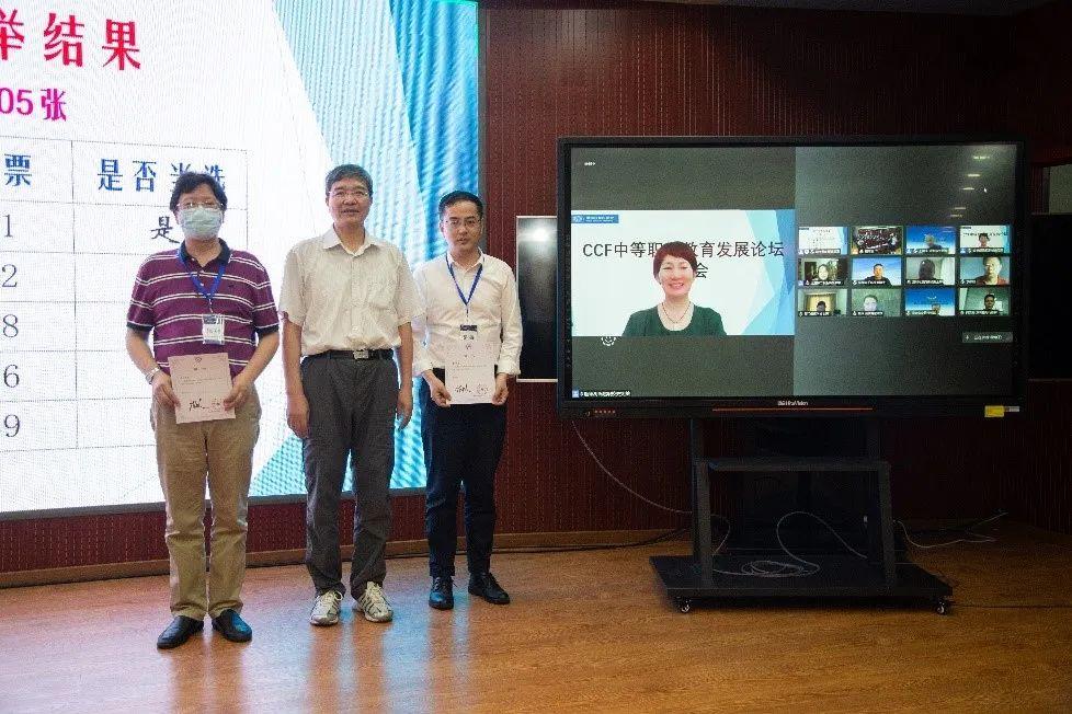 CCF中等职业教育发展论坛成立，选举会在京举行 - 知乎