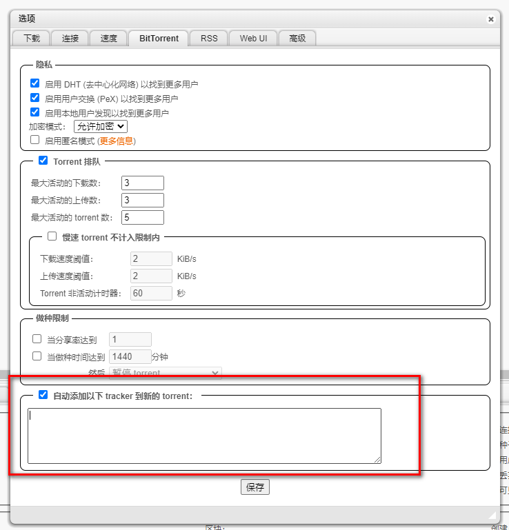 生产力篇 | qbittorrent的版本选择与基础操作 - 知乎