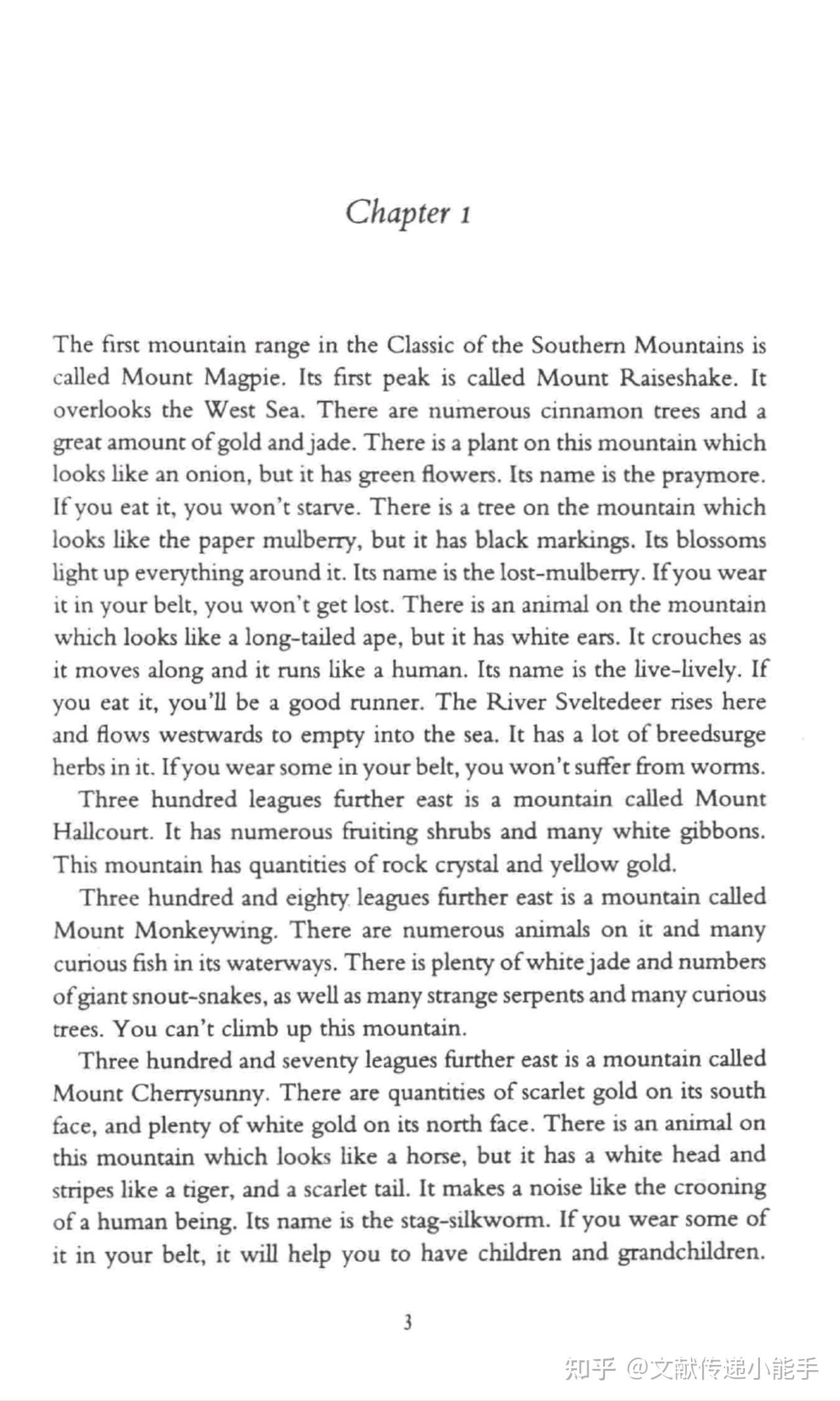 山海经,英译本,英文版,安妮·比勒尔译,The Classic of Mountains and Seas trans by Anne ...