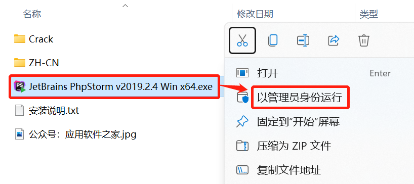 PhpStorm 2019详细安装教程 - 知乎