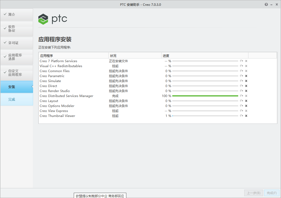 Creo7.0安装教程（含安装包） - 知乎
