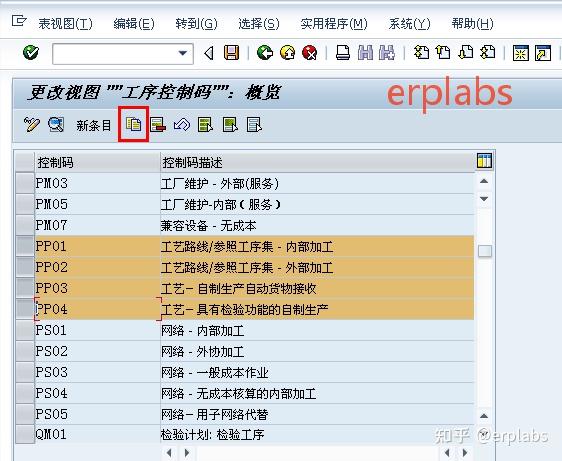 SAP MTS案例教程PP生产后台配置 - 知乎