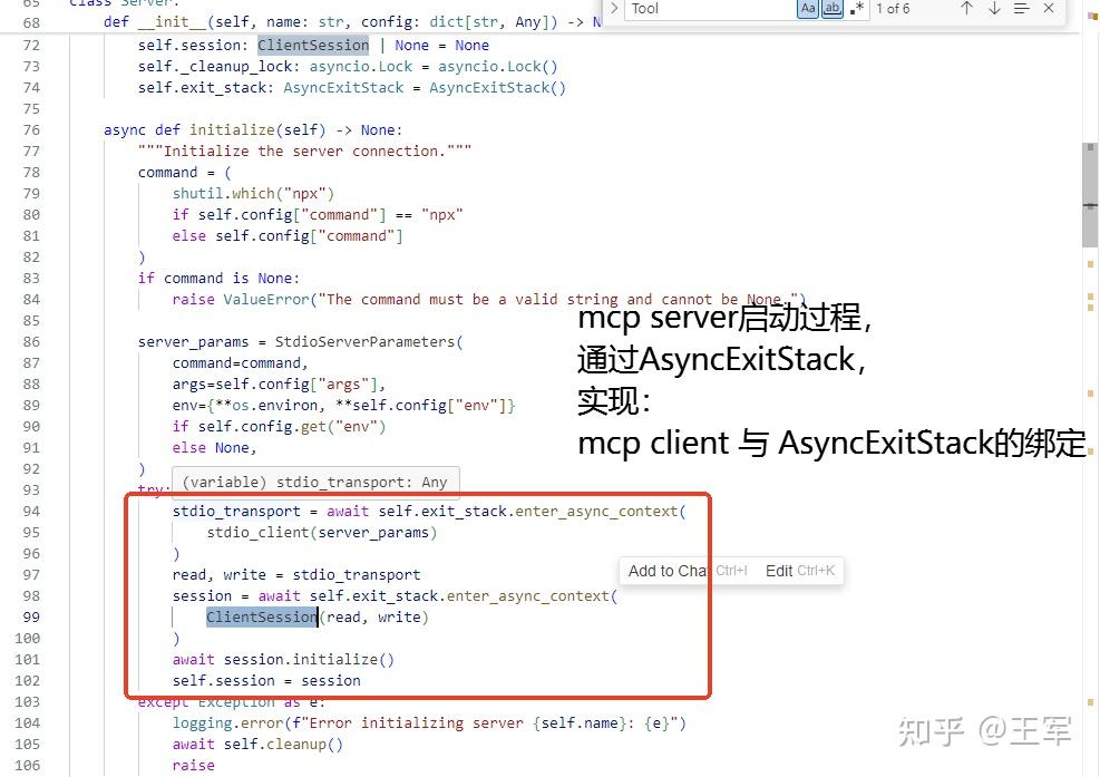 MCP python-sdk源码阅读 - 知乎
