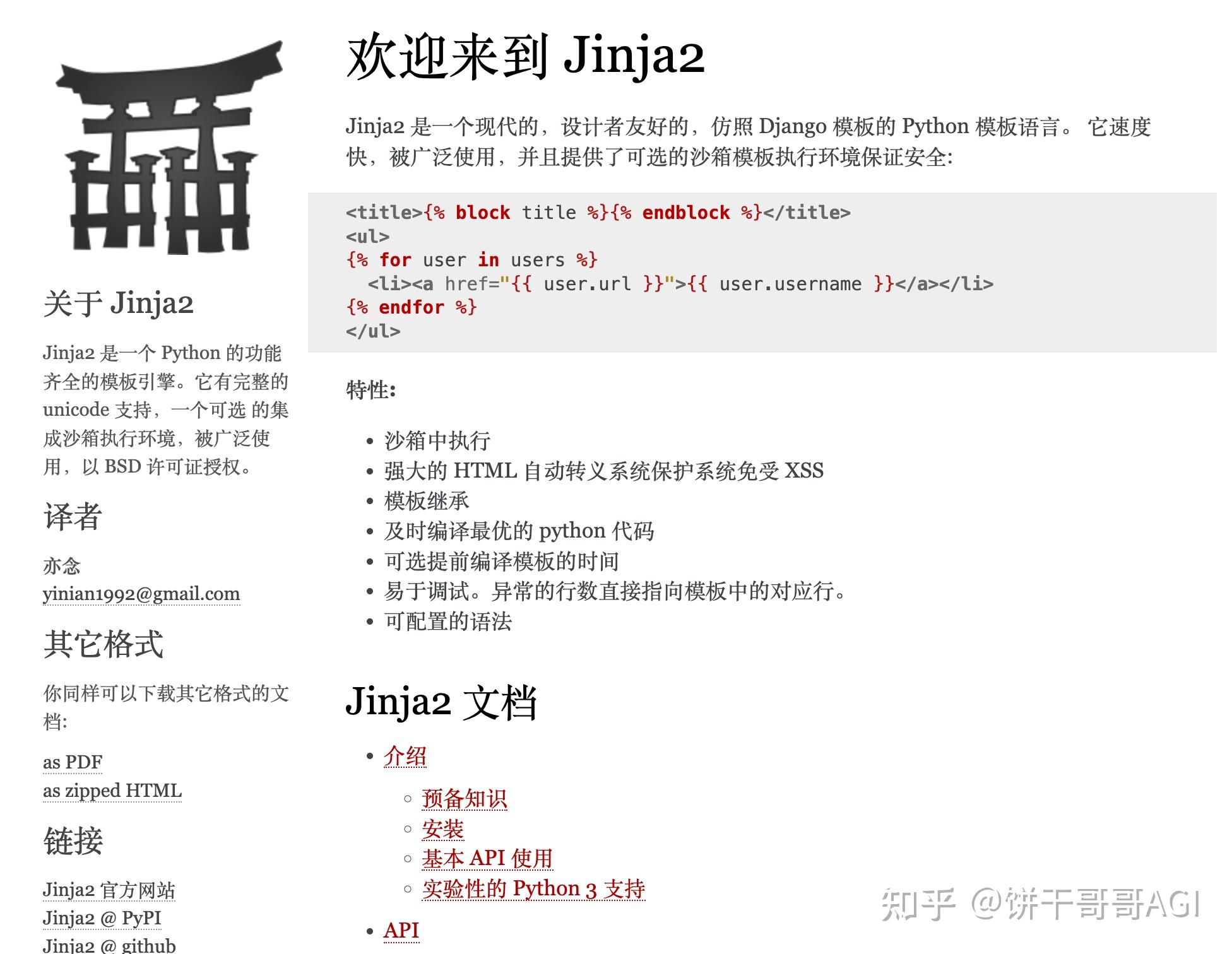 Dify「模板转换」节点终极指南：Jinja2引擎解析｜6大应用场景实战｜动态文本生成进阶技巧（附代码） - 知乎