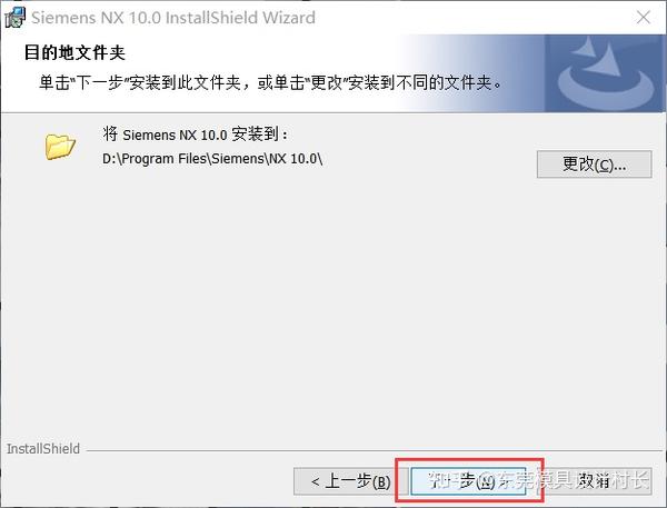 UG10.0的详细安装与升级步骤的图文教程!~ - 知乎