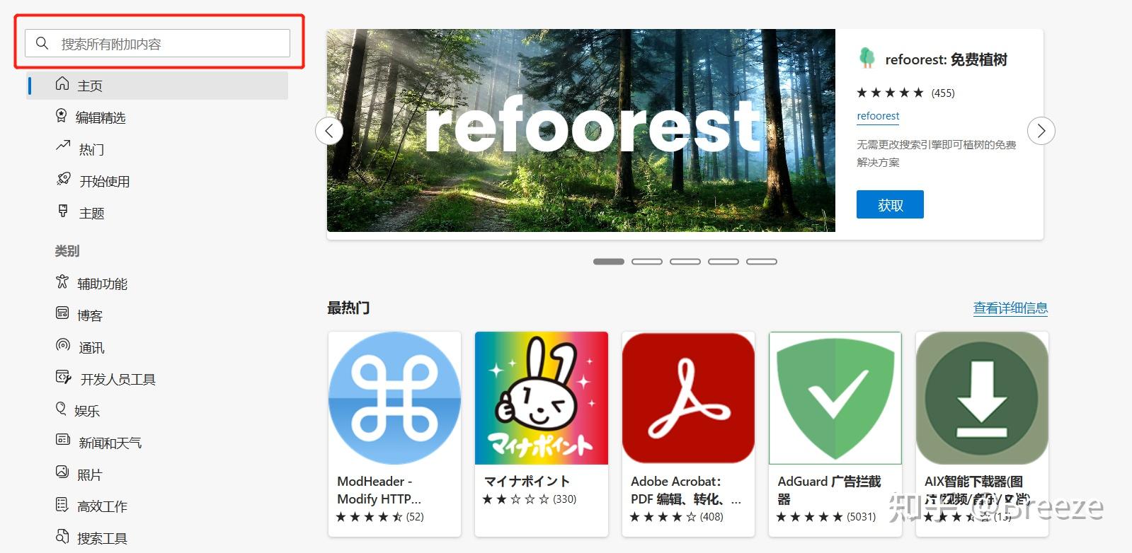怎么体验new bing？ - 知乎