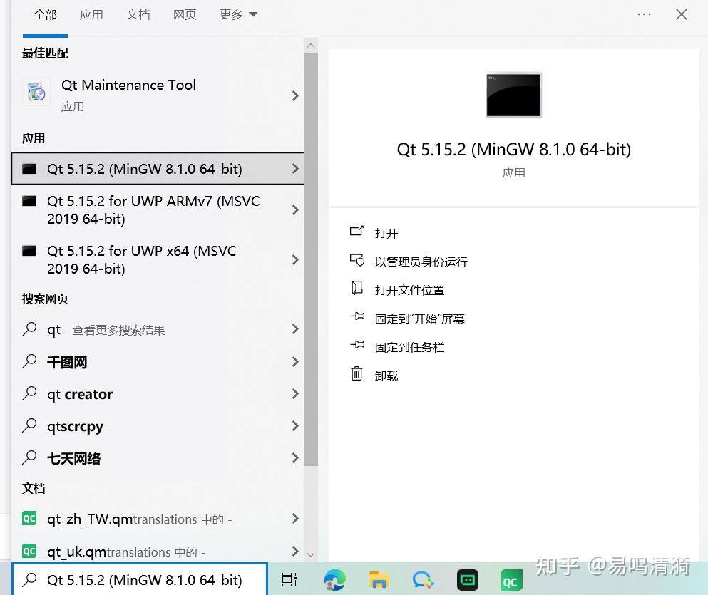 Qt打包exe文件 - 知乎