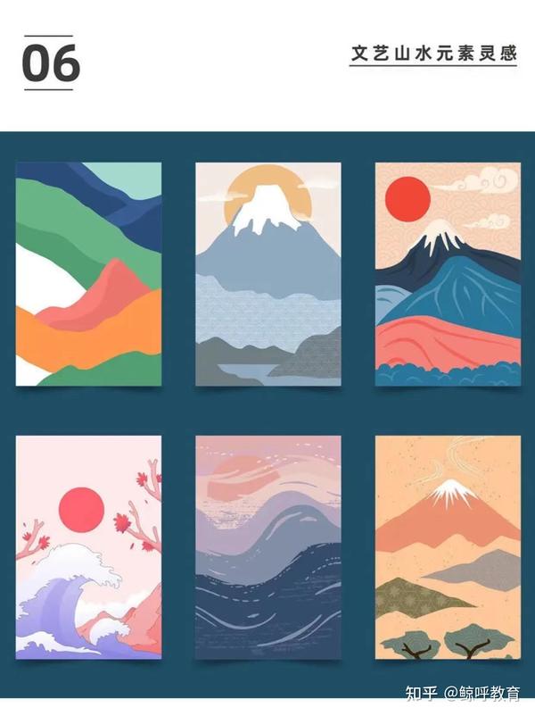 山水设计元素分享！太抽象美了 - 知乎