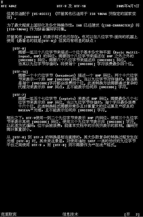 RFC 4042：UTF-9 及 UTF-18 有效的 Unicode 转换格式 中文版 - 知乎