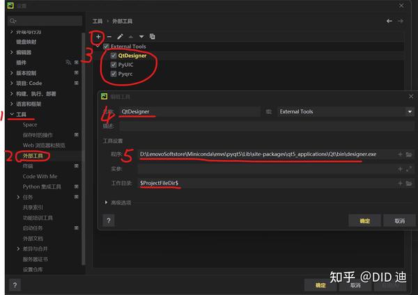 Pyqt5+PyQt-Fluent-Widgets+Pycharm环境安装 - 知乎
