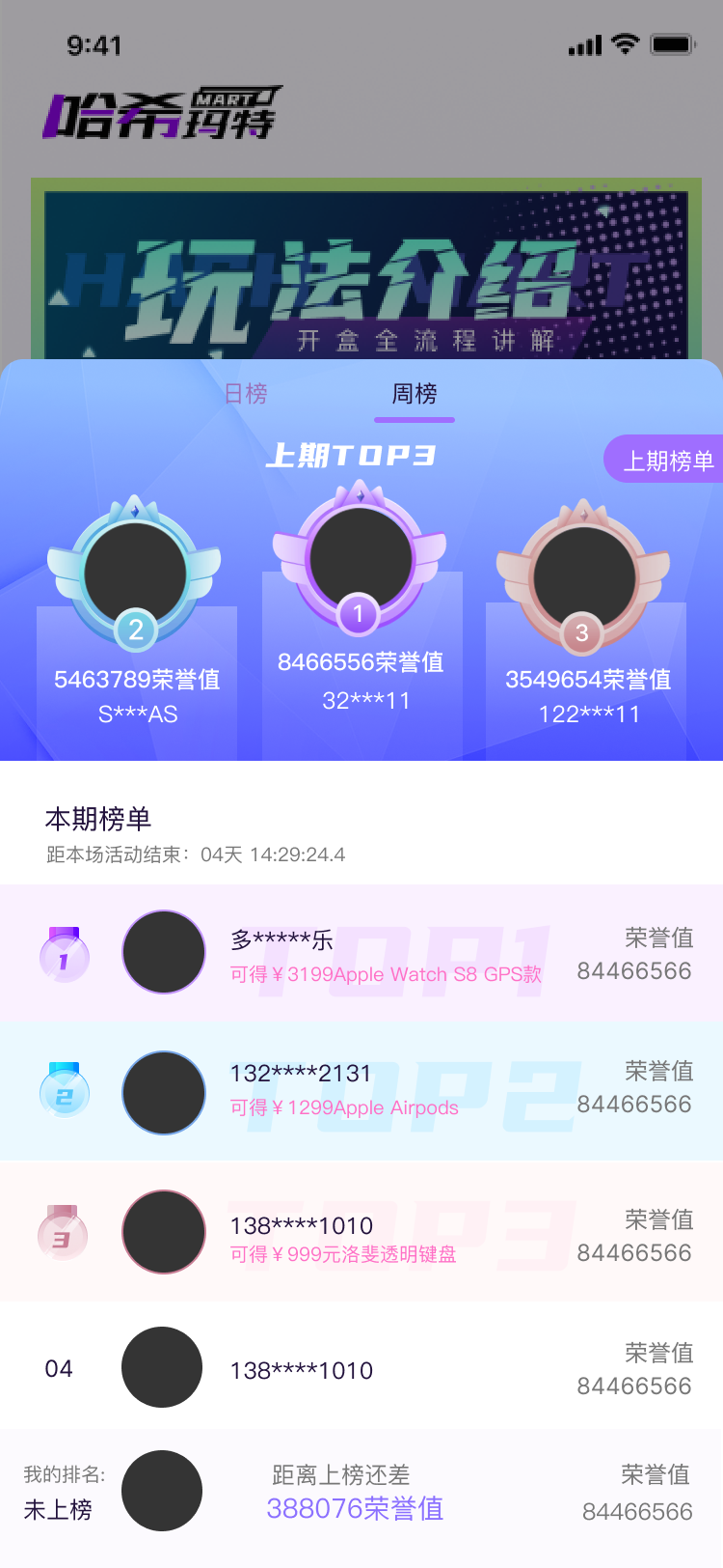 必看！HashMart开源盲盒商城更新V2.3版本 - 知乎