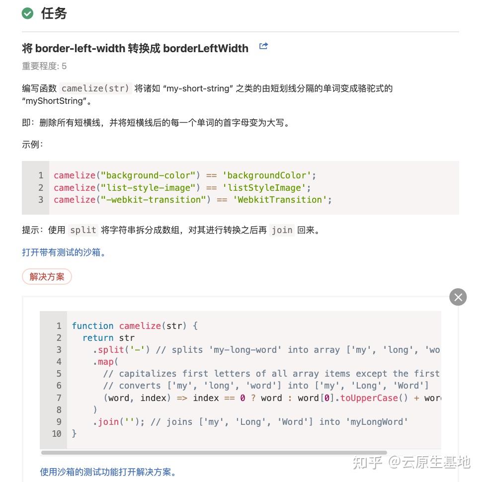 这可能是我见过最好最全的 JavaScript 教程 - 知乎