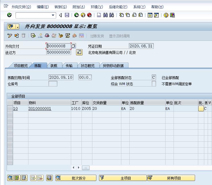 SAP中 显示销售发票 VF03 - 知乎