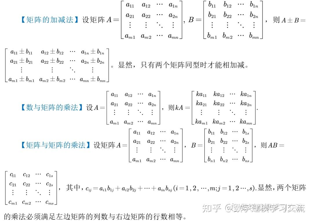 第3章：MATLAB矩阵的操作第1部分（MATLAB入门课程）3.1 复习矩阵的基础知识、3.2 MATLAB中的向量、3.3 MATLAB中 ...
