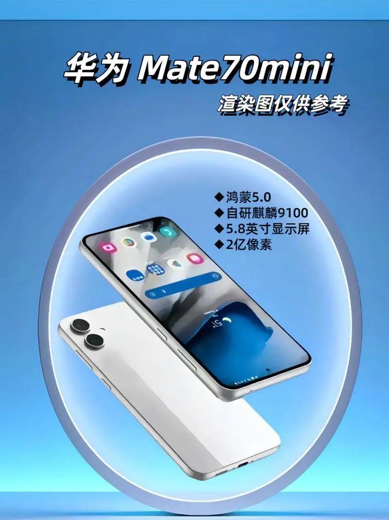 不只是小屏！华为Mate 70 mini的这些特能否让它成为市场新宠？ - 知乎