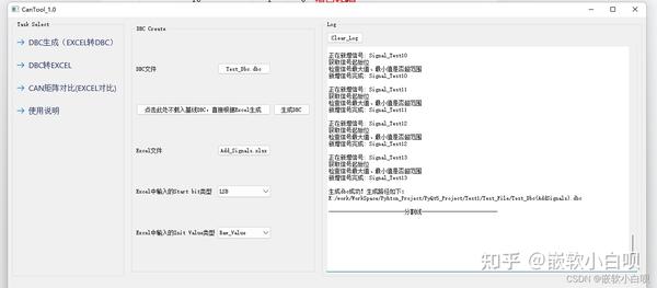 Excel信号加入到dbc、excel转dbc、dbc转excel。exe可执行文件,百度网盘自取。操作简单,打开即用。 知乎