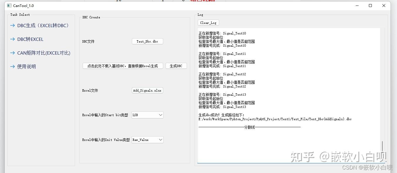 EXCEL信号加入到DBC、EXCEL转DBC、DBC转EXCEL。.exe可执行文件，百度网盘自取。操作简单，打开即用。 - 知乎
