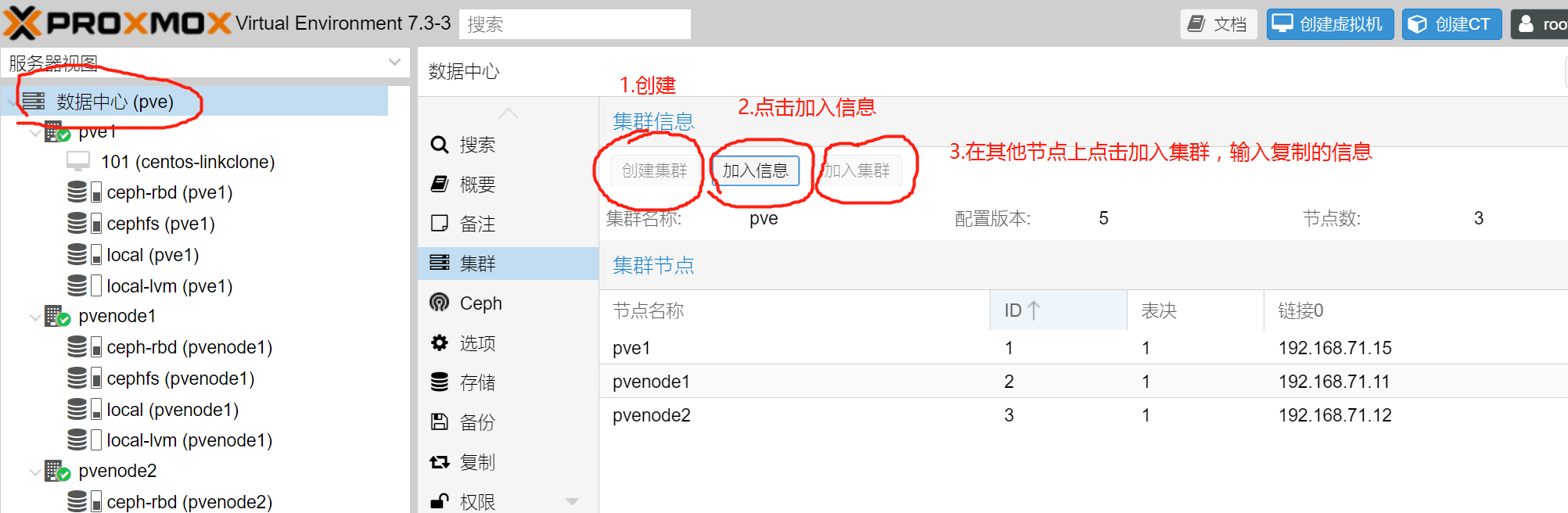 proxmox+ceph集群完整方案/完整方案 - 知乎