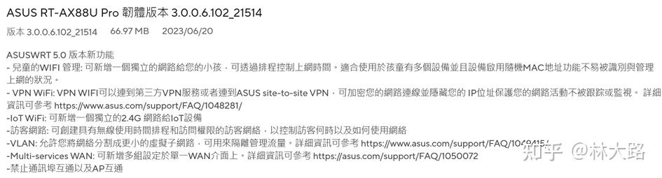 大路测评16期：AX88U Pro除了双2.5G还有什么？ - 知乎