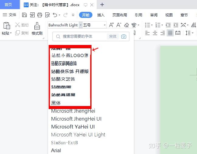 Windows10怎么安装字体包到电脑上的具体操作教程 知乎