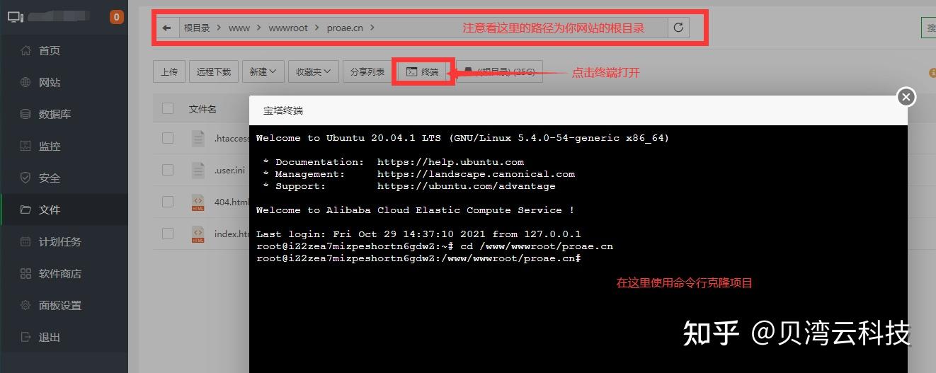 宝塔面板+Nginx+uwsgi+mysql快速部署Django项目 - 知乎