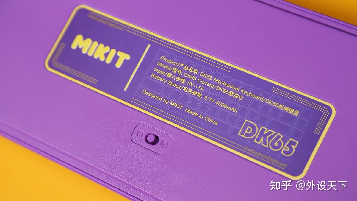 Mikit DK65三模机械键盘评测：惊艳的紫加仑 - 知乎