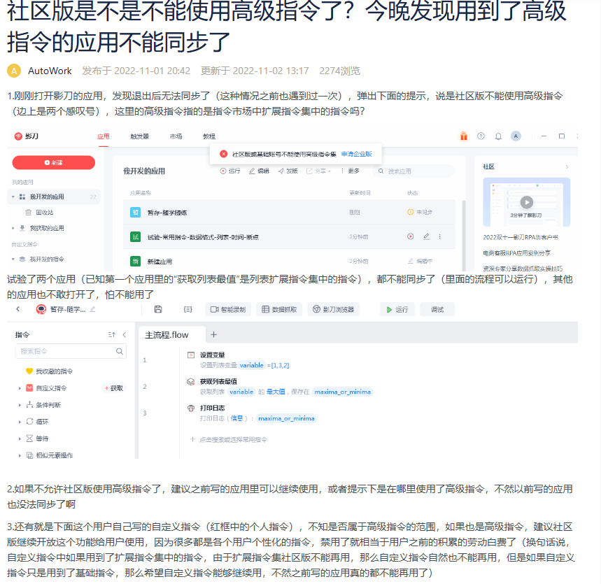 影刀各版本的限制和区别 - 知乎