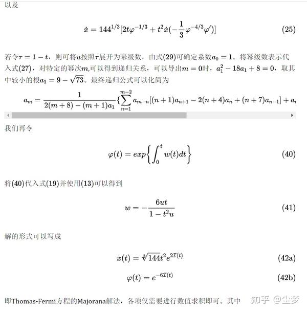 原子径向方程数值求解(I)：Thomas-Fermi方程 - 知乎