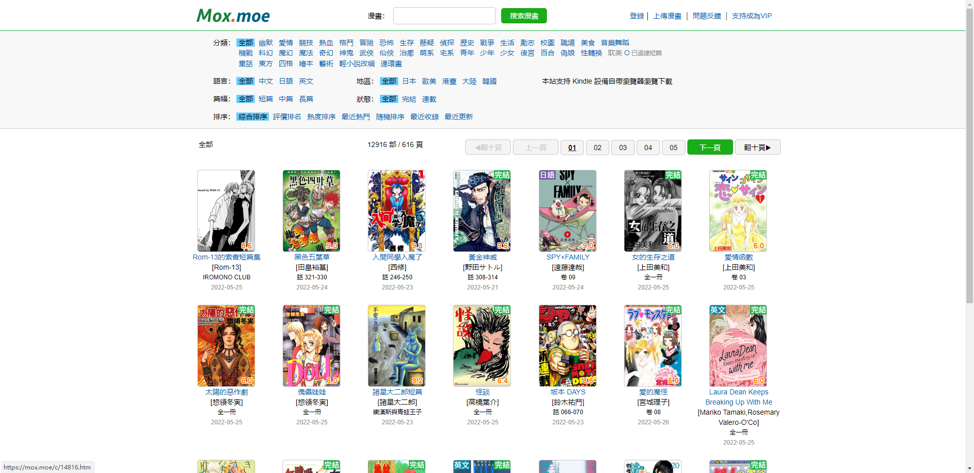 kindle的漫画资源在哪里找鸭，求教。?