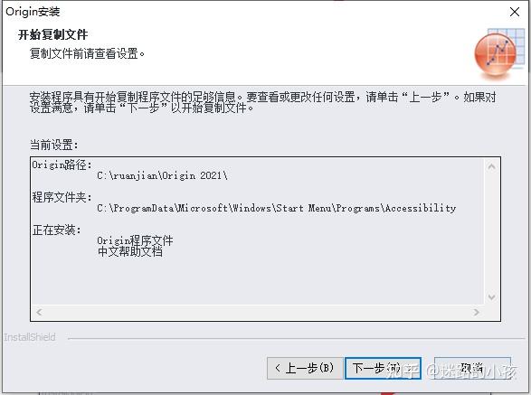 最详细的Origin 2021安装教程 - 知乎