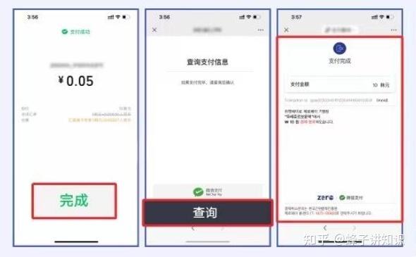 在韩国可直接扫Zero Pay二维码使用微信支付：覆盖全国 - 知乎