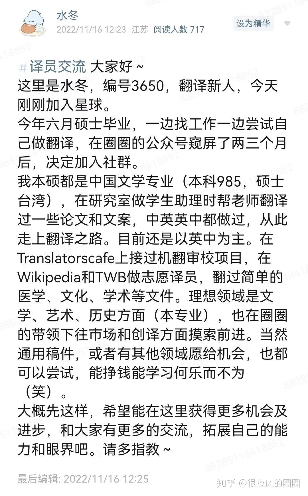 从0开始到爆单：我成功复刻了圈圈的翻译之路 知乎