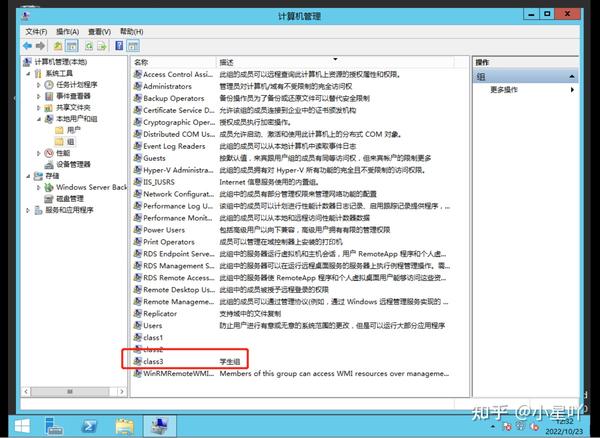 如何在windows server 2012创建本地用户与组？ - 知乎