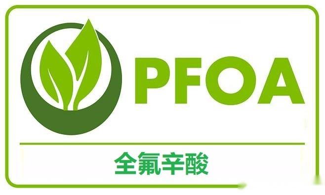 「POPs法规」欧盟POP法规附件 PFOA全氟辛酸豁免条款. - 知乎