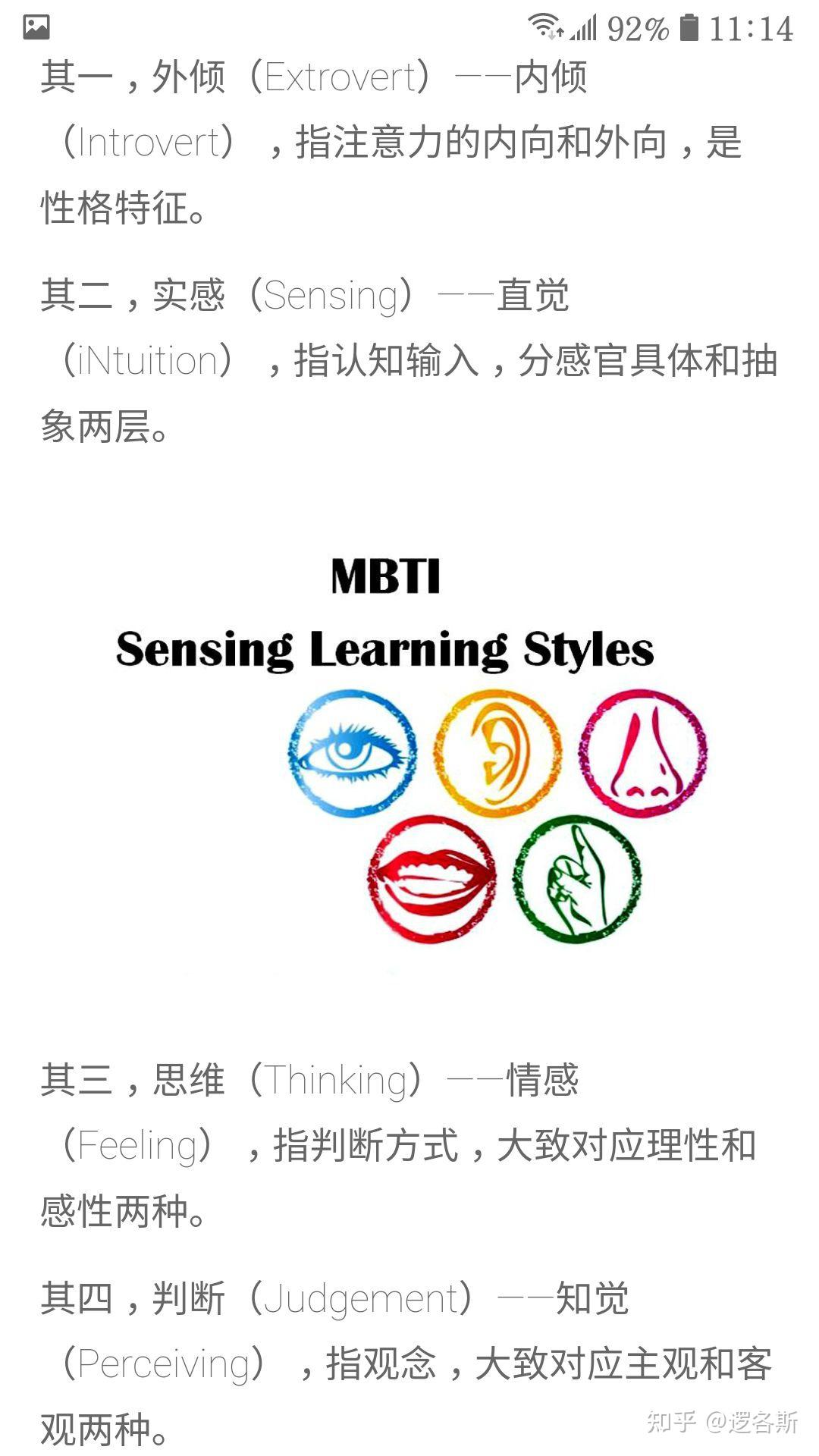 MBTI解构·无问卷·极简版（SDA） - 知乎