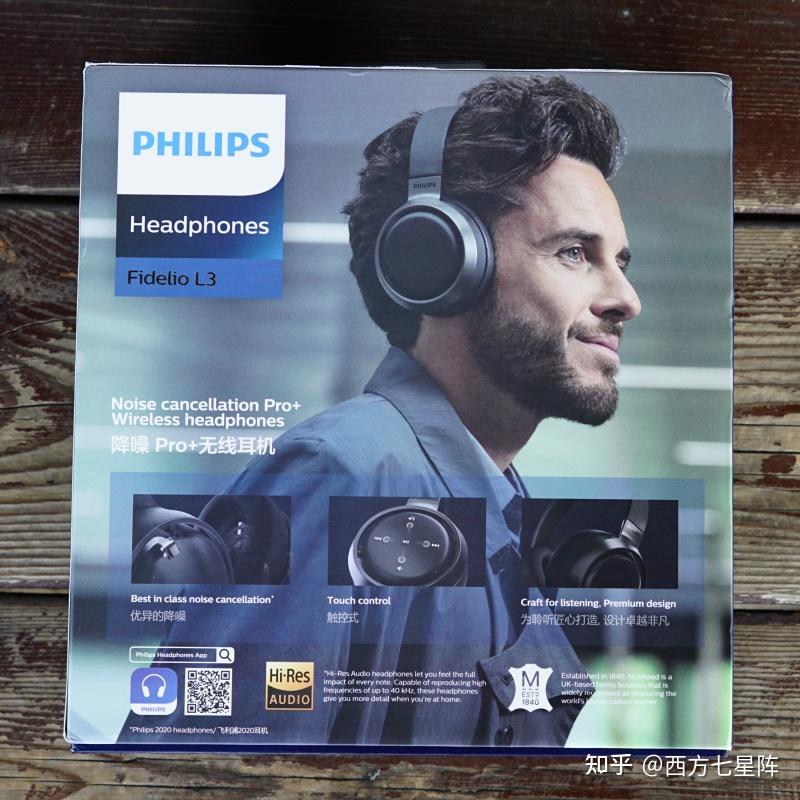 机皇才有资格的快乐，飞利浦Fidelio L3旗舰HiFi耳机上手体验
