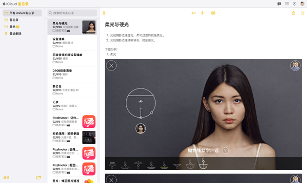 新版 iCloud 网页端使用指南 - 知乎