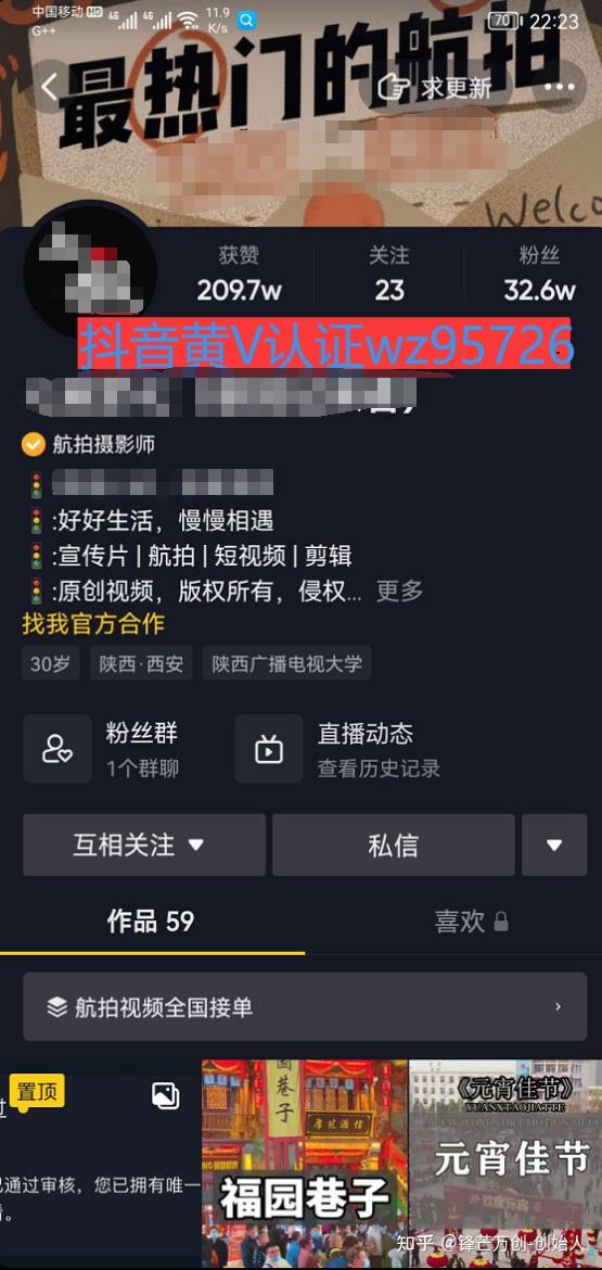 抖音怎么认证航拍摄影师认证？ 知乎