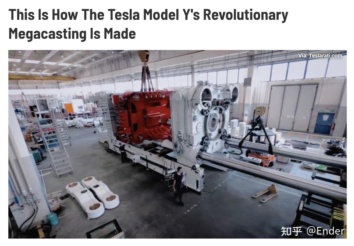 近2年大火的Mega-casting到底是啥？ - 知乎