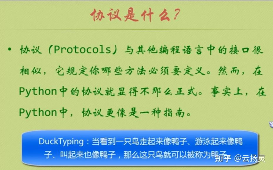 《零基础学python 小甲鱼》 46 50 知乎