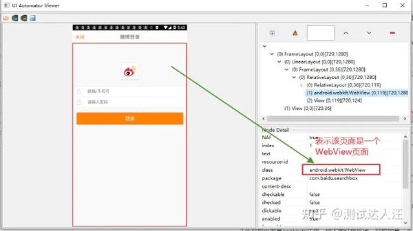 Appium自动化测试基础 — webview操作(重点) - 知乎