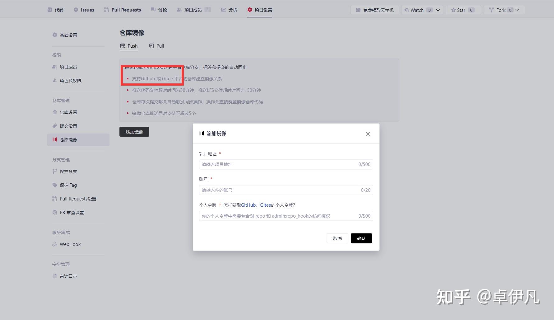 如何操作github，gitee，gitcode三个git平台建立镜像仓库机制，这样便于维护项目只需要维护一个平台仓库地址的即可-优雅草央千澈 - 知乎