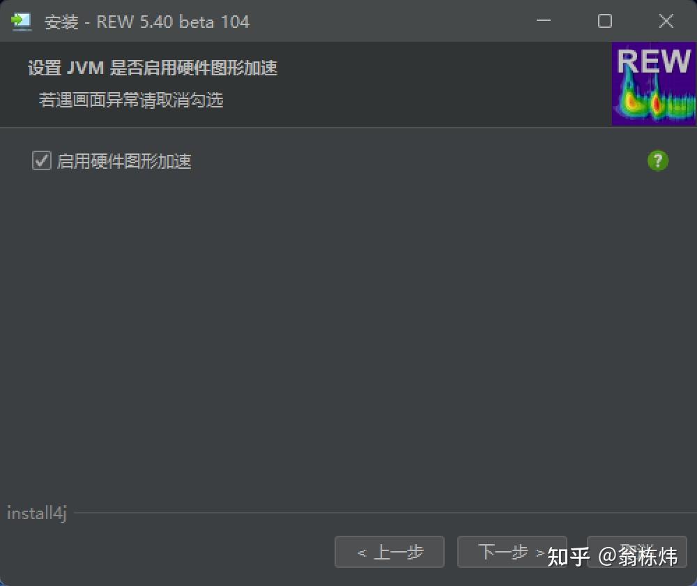 免费开源的音响声学测试软件REW测试版5.40更新升级包下载 - 知乎